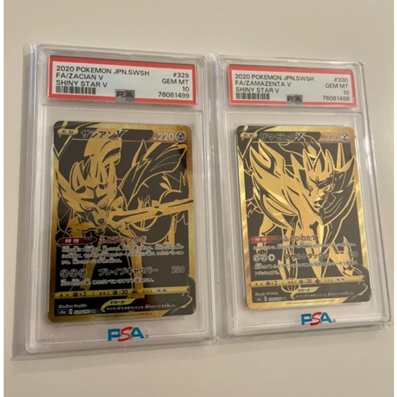 psa10 (鑑定卡）PTCG (日文版）（UR金卡）蒼響V+藏瑪蘭特V 絕群壓軸Vmax 二張一組 （連號） | 蝦皮購物