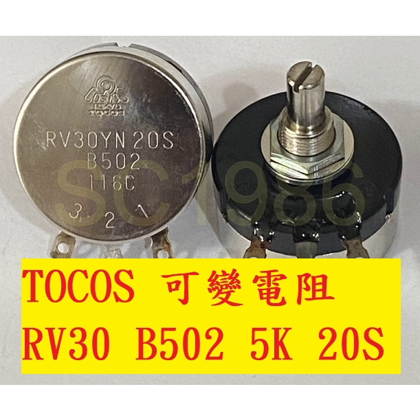 《專營電子材料》全新 RV30YN 1K-200K 20S 各式規格 TOCOS 可變電阻(日) COSMOS | 蝦皮購物