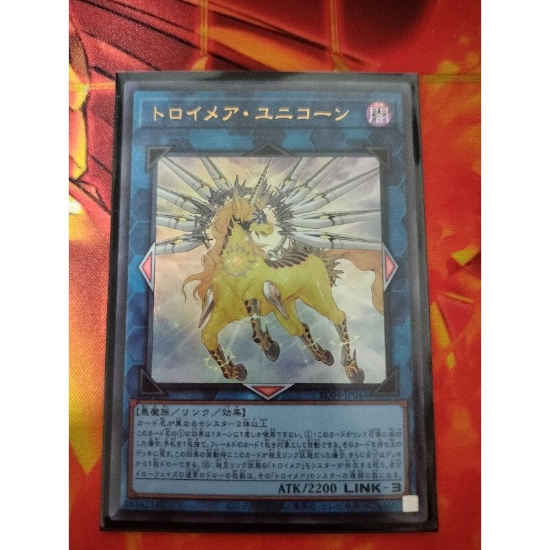 RC04-JP044 夢幻界 獨角獸 金亮全新 | 蝦皮購物