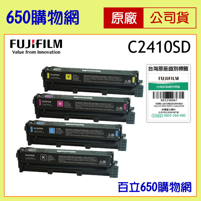 (含稅) FUJIFILM C2410SD 黑色 CT351267 藍 CT351268 紅 黃 原廠碳粉匣 富士 | 蝦皮購物