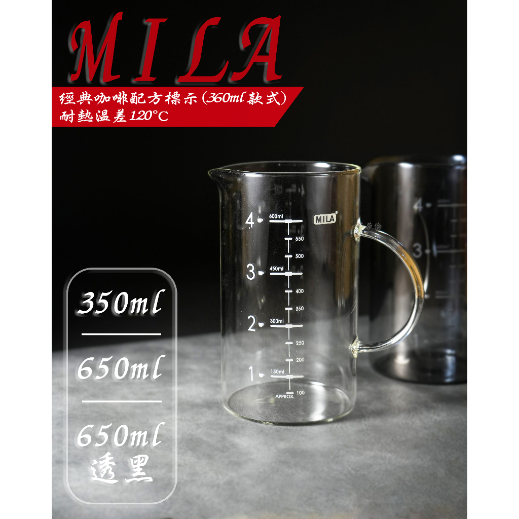 鉅咖啡~ MILA 咖啡玻璃量杯 350ml ML-G813 / 650ml ML-G816 耐熱玻璃 經典配方標示 | 蝦皮購物