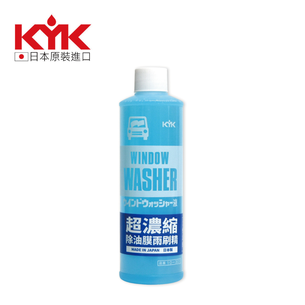 【KYK】超濃縮除油膜雨刷精 10-301 日本製 300ml | 蝦皮購物