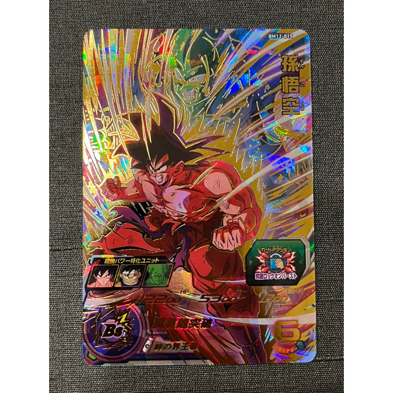 七龍珠 龍珠英雄卡 SDBH 日版 BM12-015 界王拳 孫悟空 四星卡（微傷） | 蝦皮購物