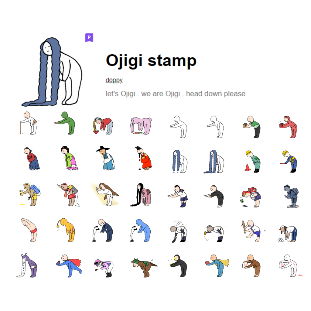 【多款】Ojigi stamp 鞠躬的小人 LINE貼圖 搞笑 可愛 醜萌 惡搞 實用萬用 誠意十足 doppy | 蝦皮購物