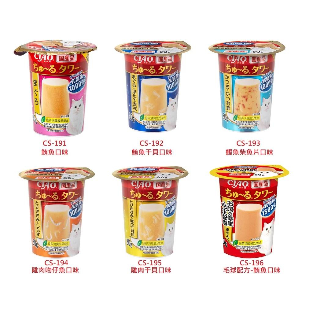 日本國產 CIAO 啾嚕布丁杯 果凍杯 80g 肉泥塔80g布丁杯（6種口味可選) | 蝦皮購物