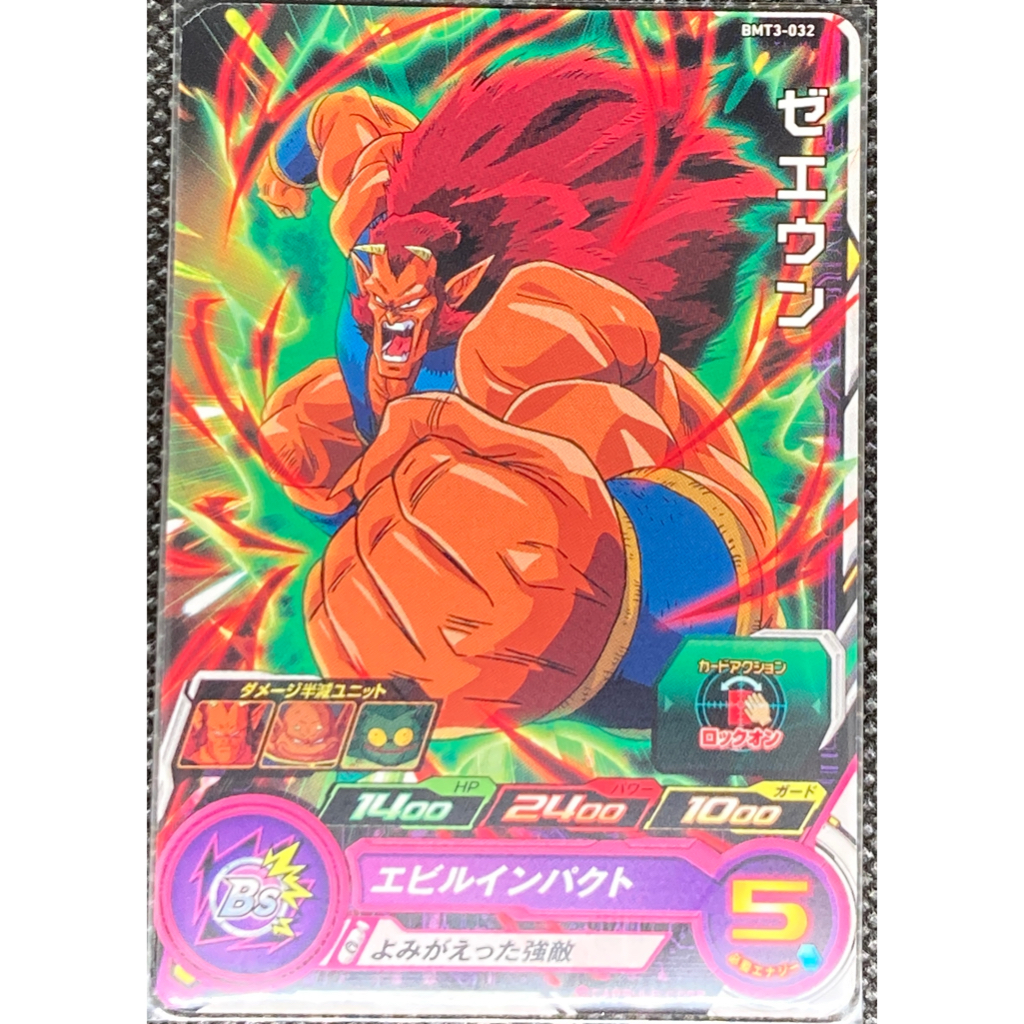 七龍珠英雄卡-賽文 BMT3-032 | 蝦皮購物