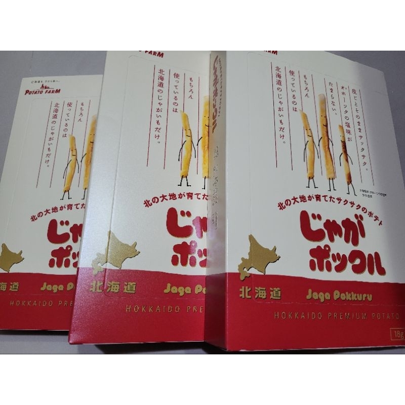 現貨 薯條三兄弟 北海道 Calbee 18g *10入裝 | 蝦皮購物