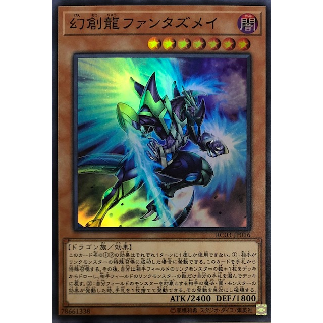 遊戲王 幻創龍 RC03-JP016 亮面 | 蝦皮購物