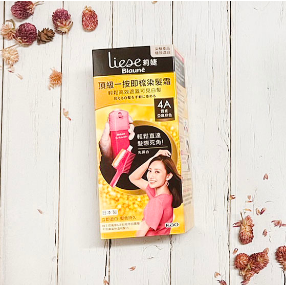 【SUICA】莉婕Liese 頂級一按即梳染髮霜 4A霧感亞麻棕色 | 蝦皮購物