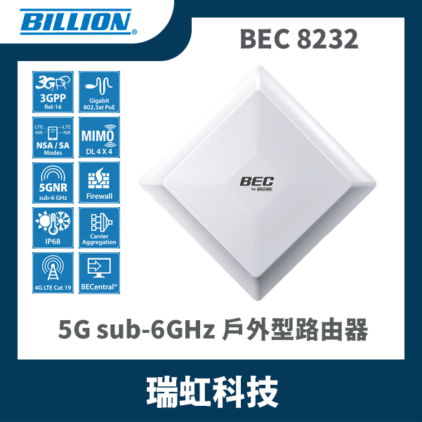 BILLION 盛達電業 BEC 8232 5G sub-6GHz Outdoor Router戶外型路由器 | 蝦皮購物