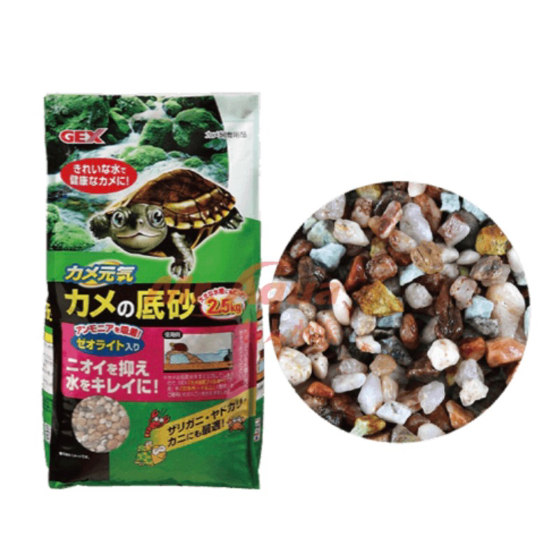 臥水族【GEX-烏龜專用除臭底砂】散裝1元5g日本原裝/沸石可吸附毒氨、除臭除異味 烏龜 底沙/底材/砂子/沸石/吸氨石 | 蝦皮購物