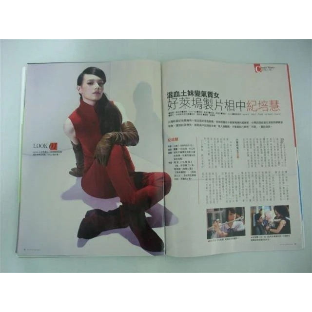 紀培慧 Teresa Daley 紀培慧 以{九降風}的演出受到矚目 專訪劇照 內頁2面 2012年 | 蝦皮購物