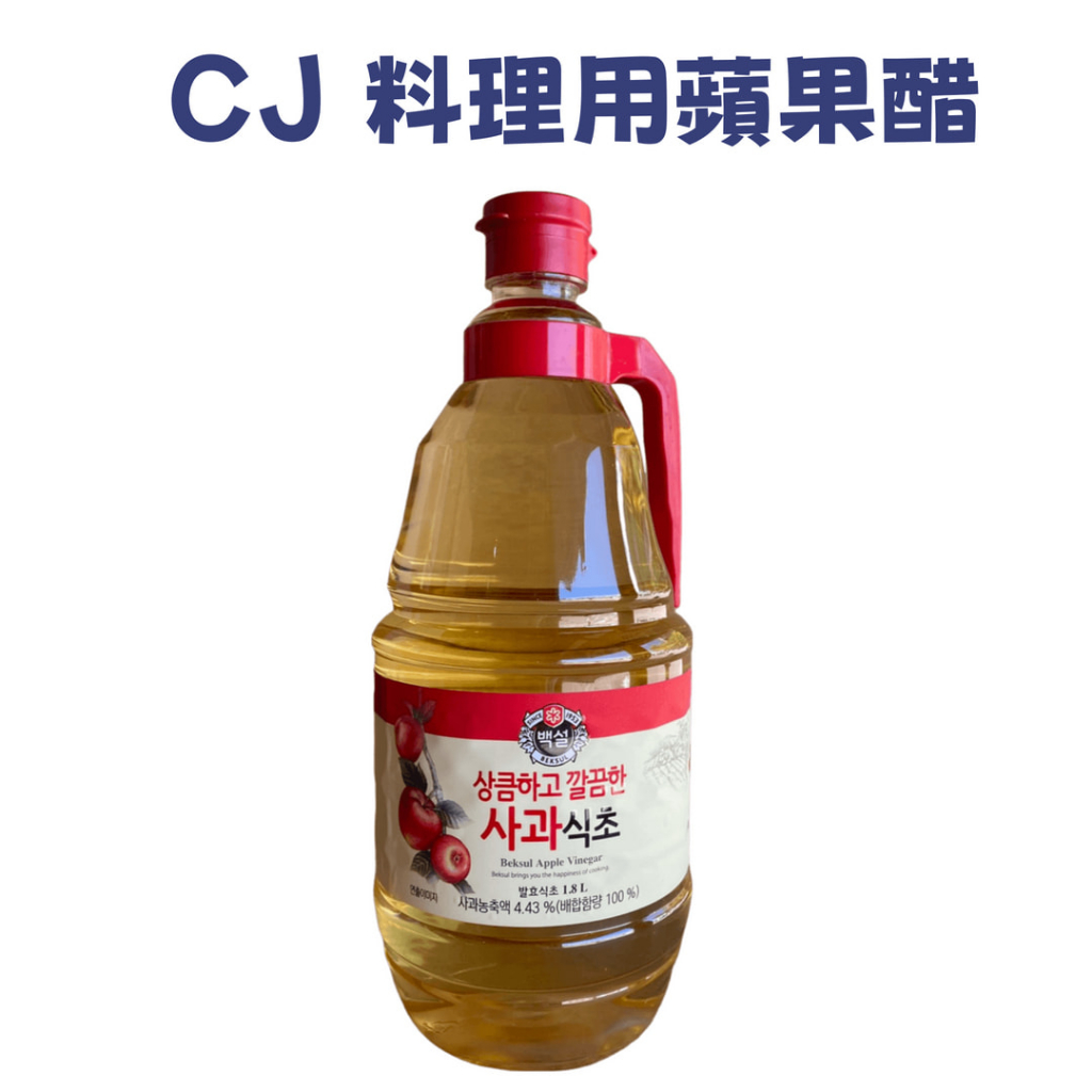 CJ 蘋果醋 (料理用) 1.8L | 蝦皮購物