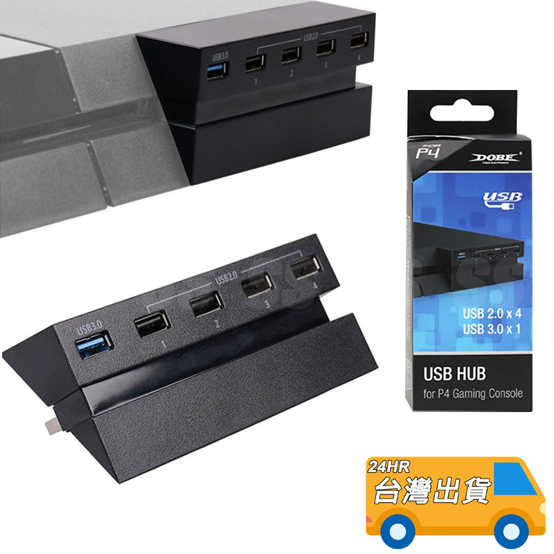 現貨 PS4 擴展器 USB轉換器 5PORT 擴充 USB 3.0 PS4 2轉5 集線器 擴充器 轉接器 | 蝦皮購物