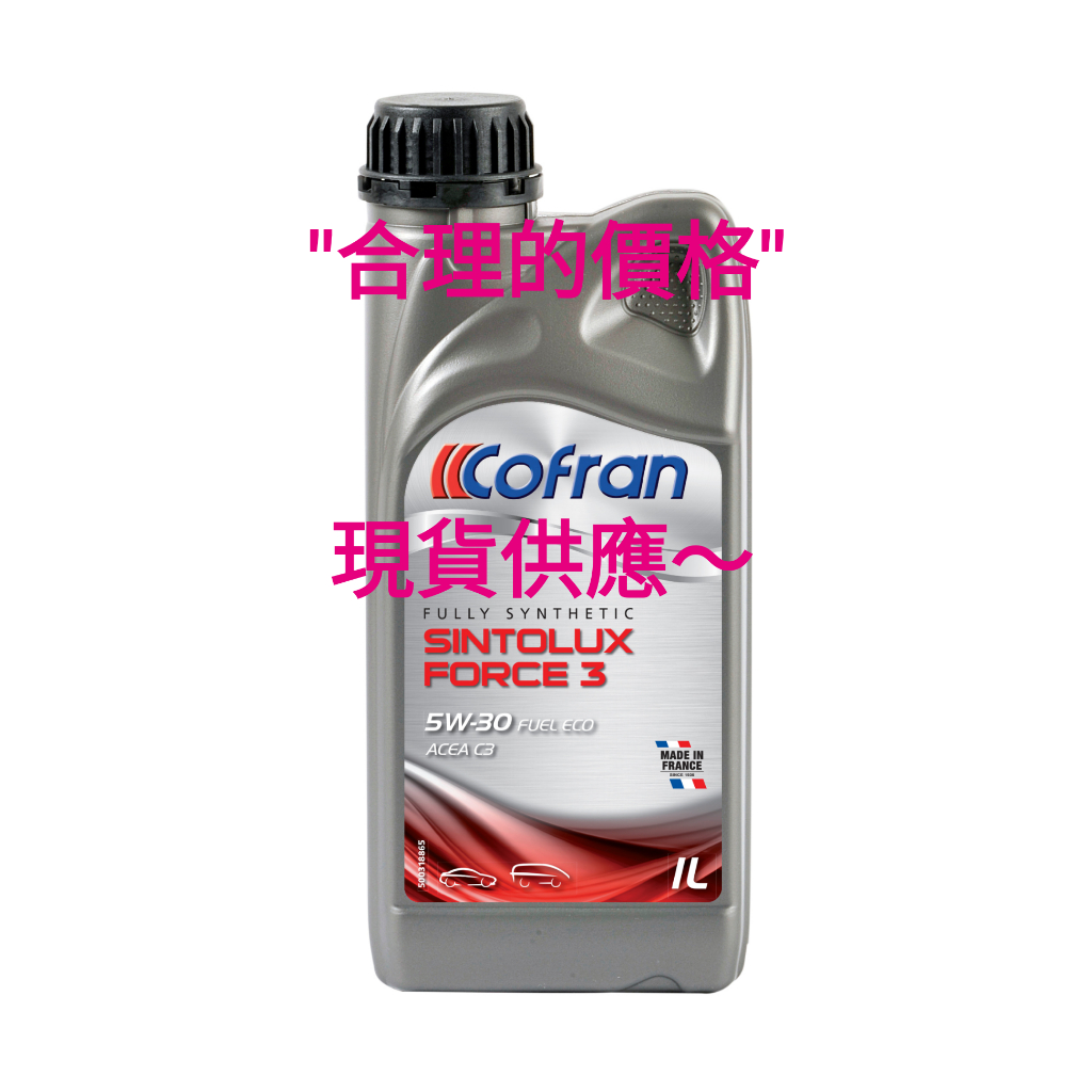 Cofran SINTOLUX FORCE3 5W30 C3(VW/BMW/MB) | 蝦皮購物