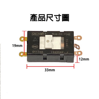 SHINMEI SLS-24-754E 手把電源開關 三段開關 日本panasonic 國際牌 吹風機維修用 | 蝦皮購物