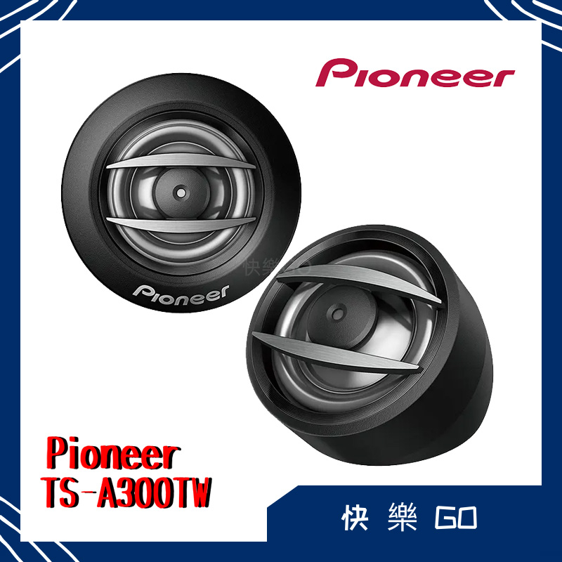 【Pioneer先鋒】 TS-A300TW 20mm 高音喇叭 350W 車用喇叭 車用音響 原廠 喇叭 音響 | 蝦皮購物