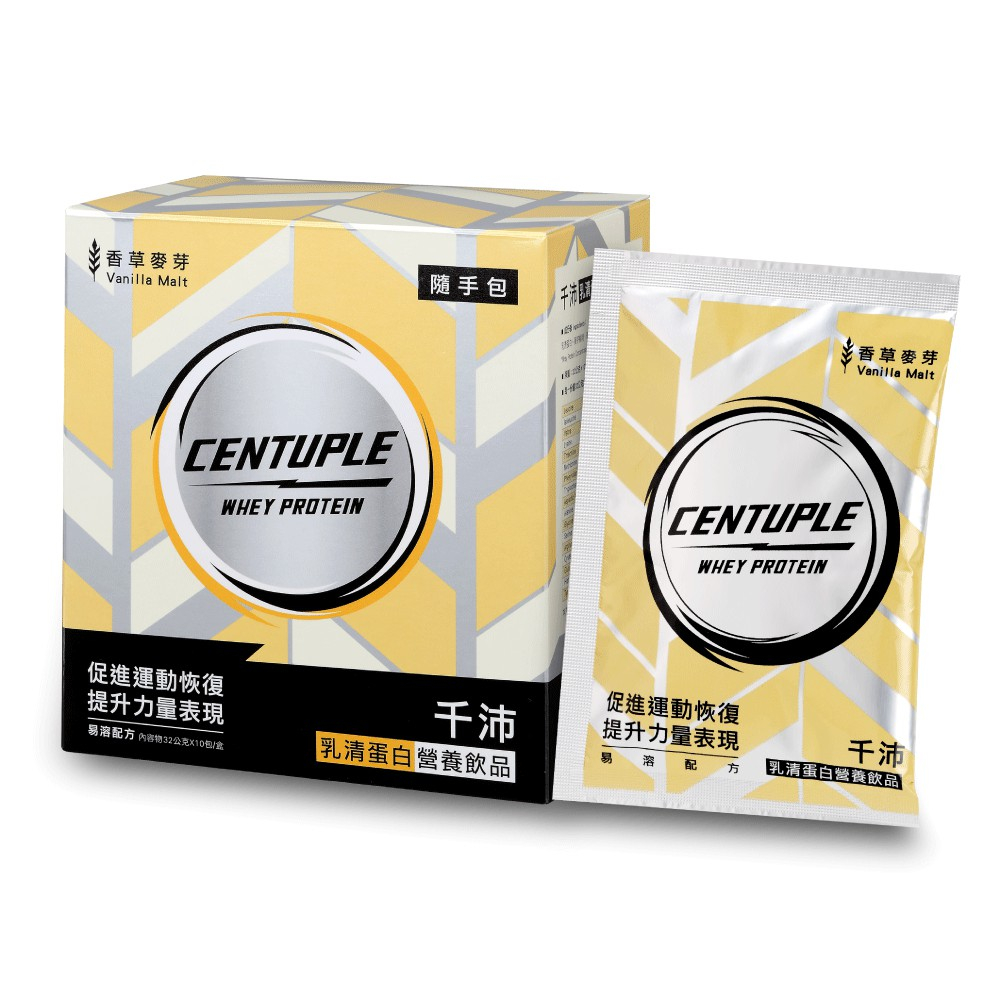♣統一藥局♣【CENTUPLE 千沛】乳清蛋白營養飲品 隨手包 香草麥芽(32gx10包/盒) | 蝦皮購物