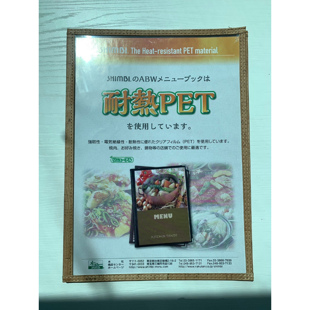 日本進口 木質合成皮透明窗菜單本A4/4P MENU/菜單/目錄/點菜本/酒單/咖啡廳 特價 清倉特賣 | 蝦皮購物