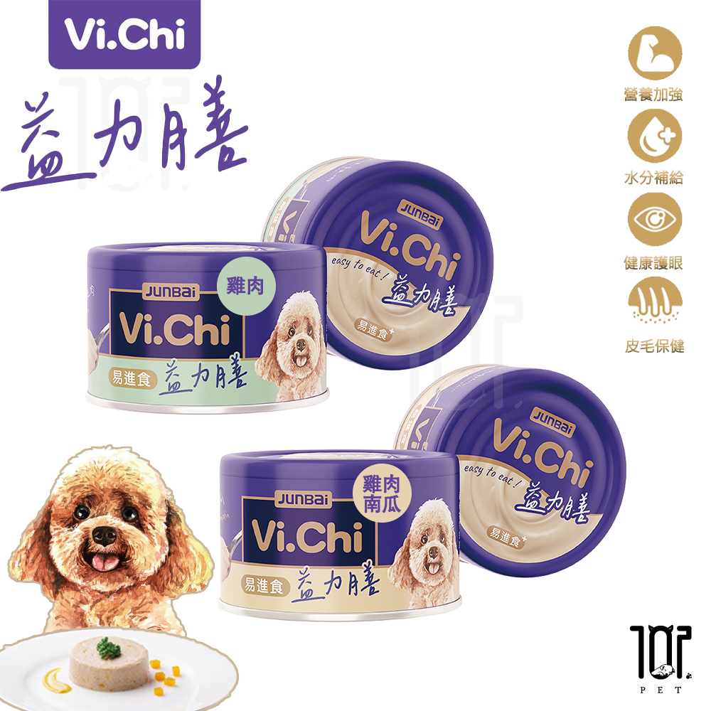 Vi.Chi 維齊 益力膳犬餐罐 雞肉/雞肉南瓜80g 無穀 低磷 AAFCO營養標準 低鈉 皮毛護眼保健全齡犬適用 | 蝦皮購物