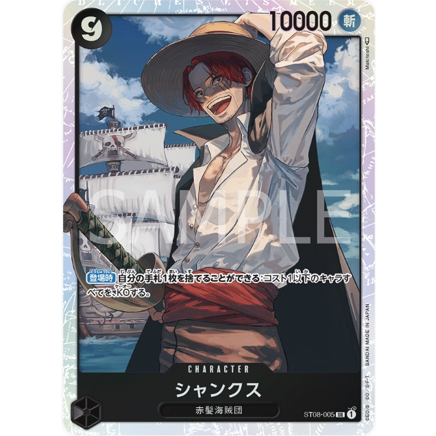 【卡牌魔女】海賊王 ST08-005 SR 傑克 航海王 OPTCG 卡牌 黑色 ONE PIECE | 蝦皮購物
