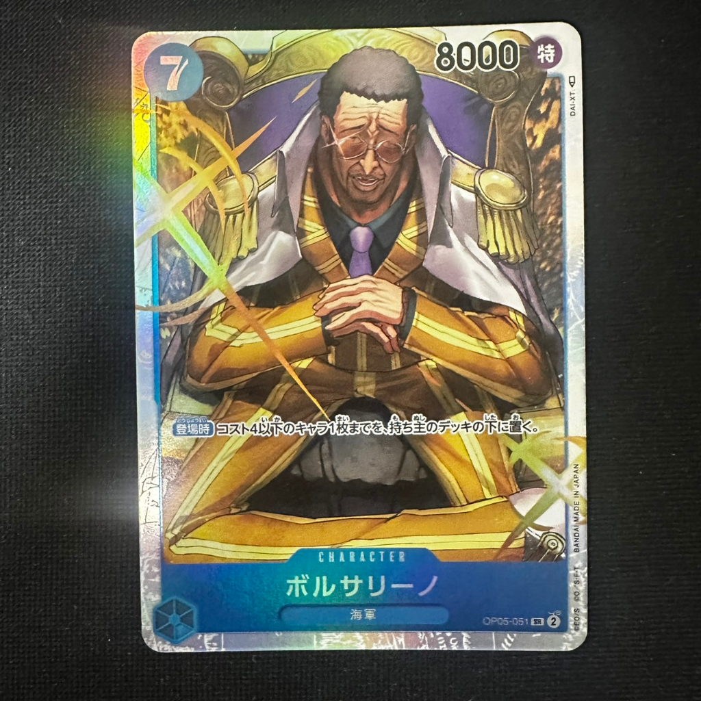 (C) OPCG TCG 海賊王 航海王 OP05-051 SR 黃猿 波爾薩利諾 | 蝦皮購物