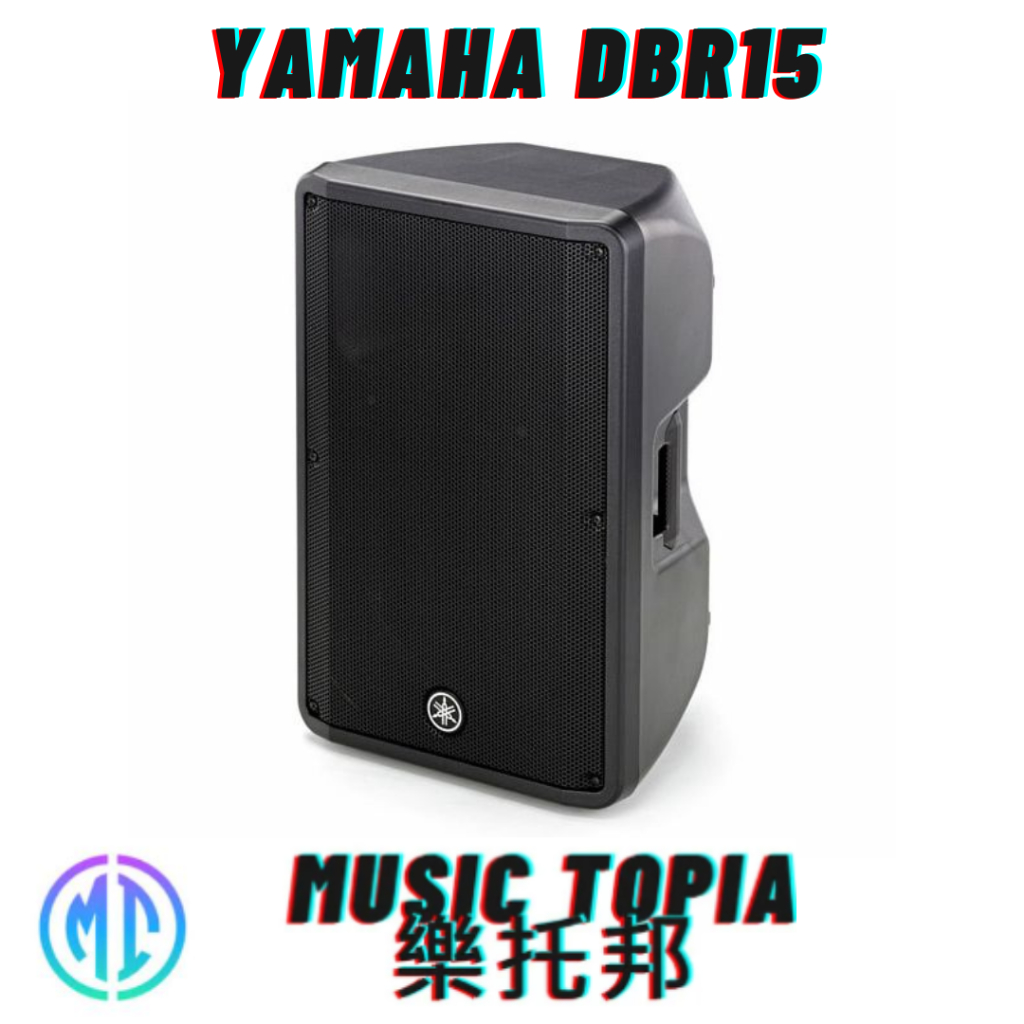 Yamaha DBR15 】 全新原廠公司貨 現貨免運費 15吋二音路主動式喇叭 | 蝦皮購物