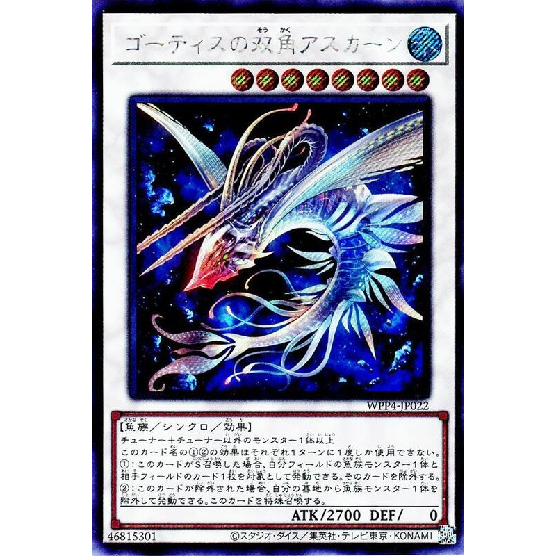 遊戲王 WPP4-JP022 異魚雙角 阿斯坎 (斜鑽) | 蝦皮購物
