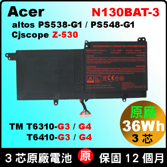 原廠 N130BAT-3 電池 Acer P6310 T6410 喜傑獅 CJSCOPE Z-530 台北現場拆換10分 | 蝦皮購物