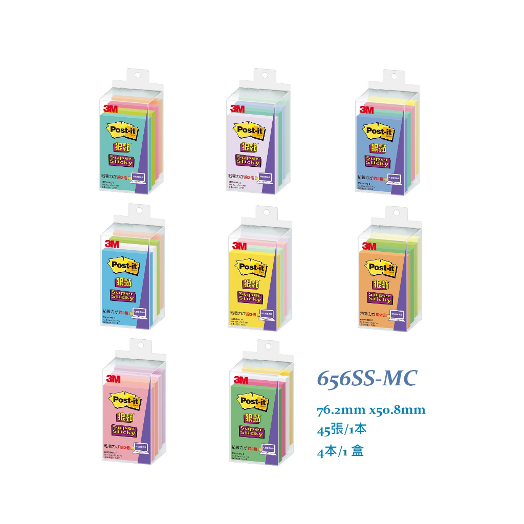 【K.J總務部】3M 利貼狠黏便條紙💕656SS-MC～共8款💕76.2x50.8mm💕 💥現貨💥 | 蝦皮購物