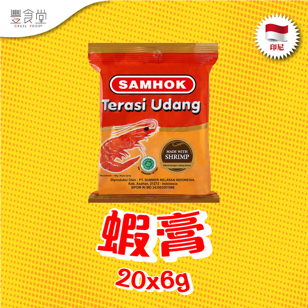 印尼 SAMHOK Terasi Udang 蝦膏 20*6g | 蝦皮購物