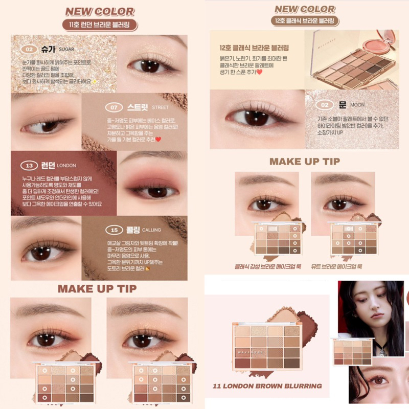 【米粒森】韓國🔥 WAKEMAKE 十二色 十六色眼影盤 眼影 WAKE MAKE 12色16色 眼彩盤 | 蝦皮購物