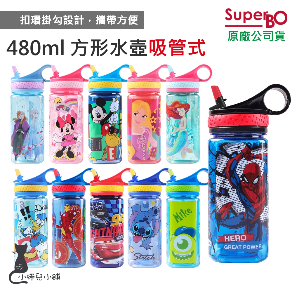 現貨 SuperBO 480ml 吸管方形水壺｜透明水壺｜吸管水壺｜蜘蛛人｜冰雪｜公主｜怪獸大學｜原廠公司貨 | 蝦皮購物