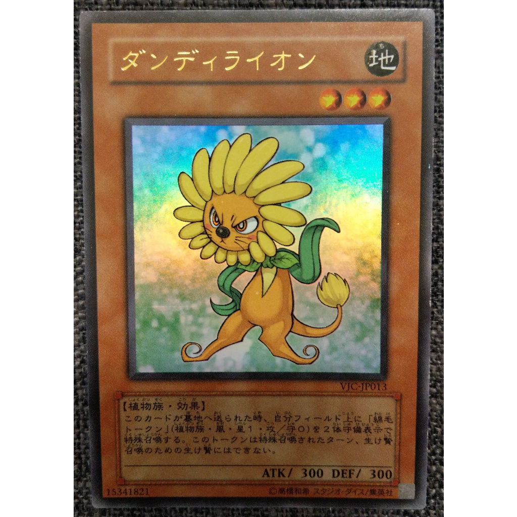 [戰神的店] 遊戲王 VJC-JP013 獅子花 (金亮) | 蝦皮購物