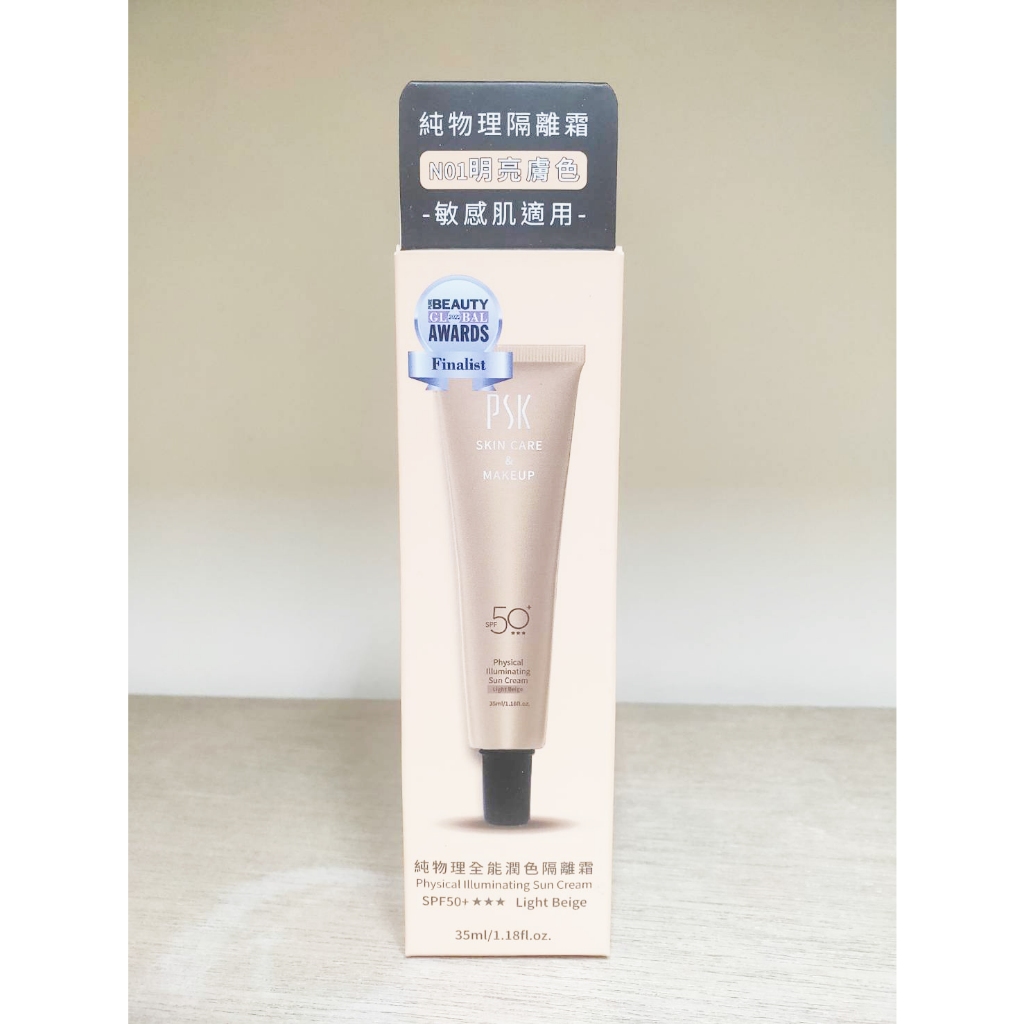 PSK 深海美肌專家 純物理全能潤色隔離霜SPF50+ 35ml 妝前乳 潤色防曬 防曬 素顏霜 防曬乳 隔離 | 蝦皮購物