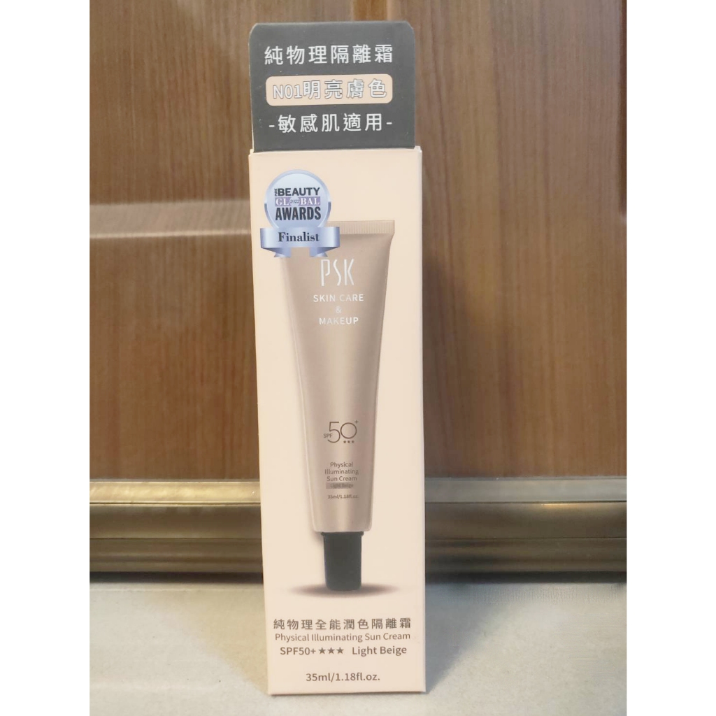 PSK 純物理全能潤色隔離霜 SPF50 35ml 防曬乳 | 蝦皮購物