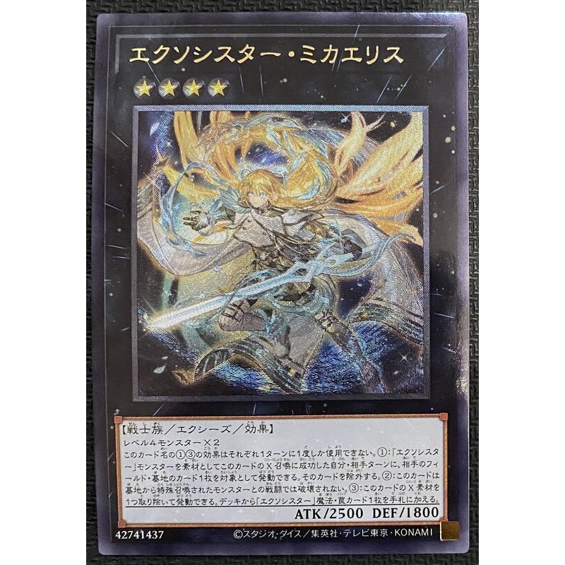 遊戲王 手工同人卡 精選妹卡 驅魔修女 米愛莉絲 浮雕凸版《實拍》DBGC-JP017 | 蝦皮購物