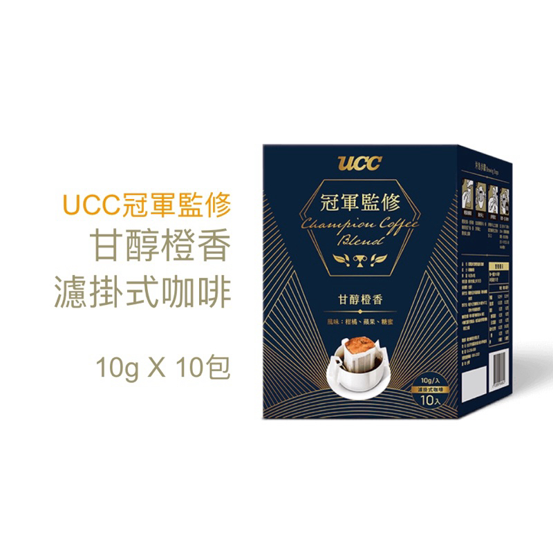 UCC 冠軍監修 咖啡豆 (225g/包 )，限量特價中！濾掛款（10gx10入/盒） | 蝦皮購物