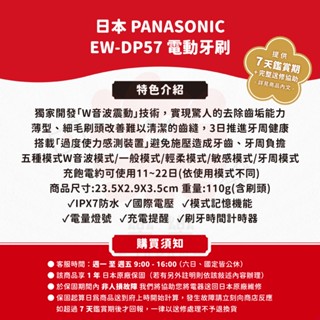 日本 Panasonic Doltz 23年款 電動牙刷 EW-DP57 W音波震動 5種模式 國際電壓 EW-DP56 | 蝦皮購物