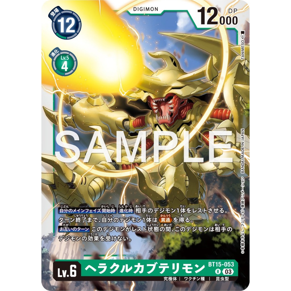 喬桌遊 數碼寶貝TCG DTCG BT15-053 (R) 究極比多獸 / 力神比多獸 | 蝦皮購物