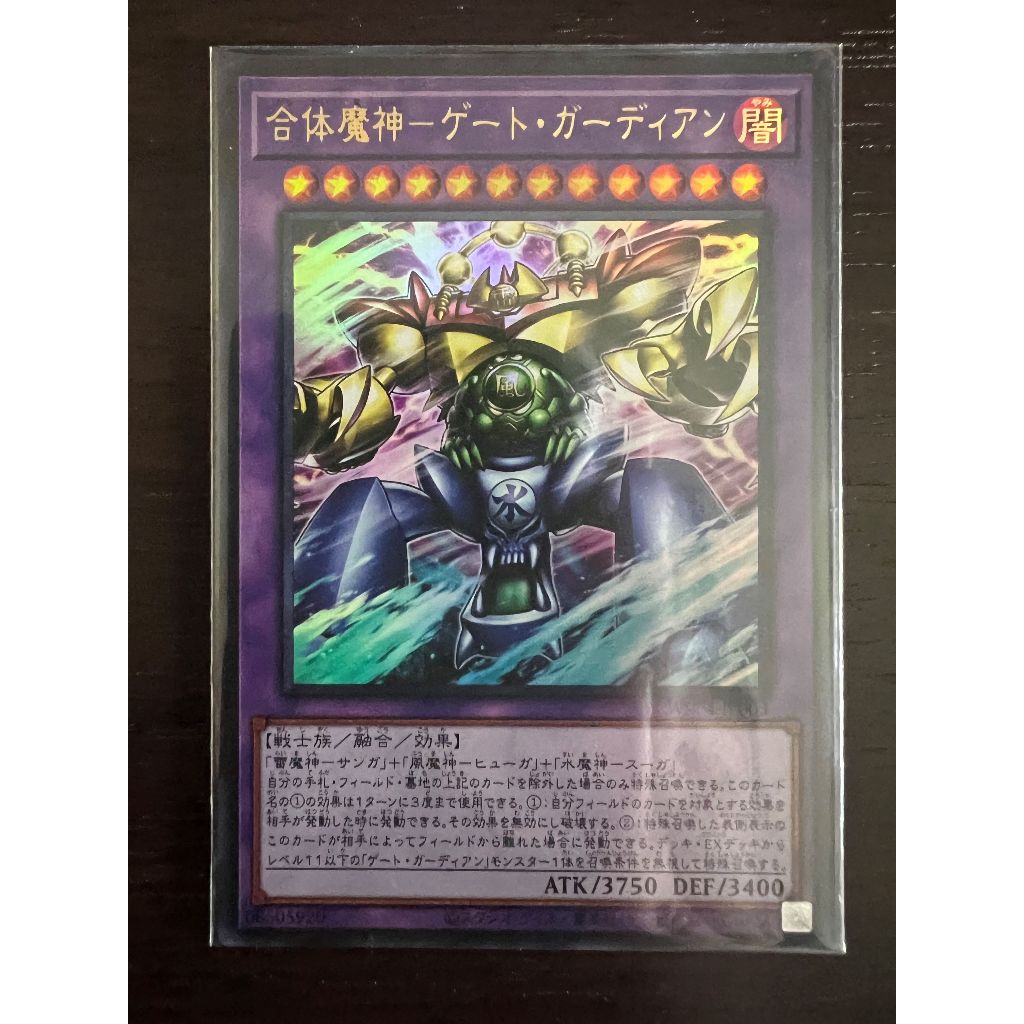 WPP4-JP003 合體魔神 門之守護者(金亮) | 蝦皮購物