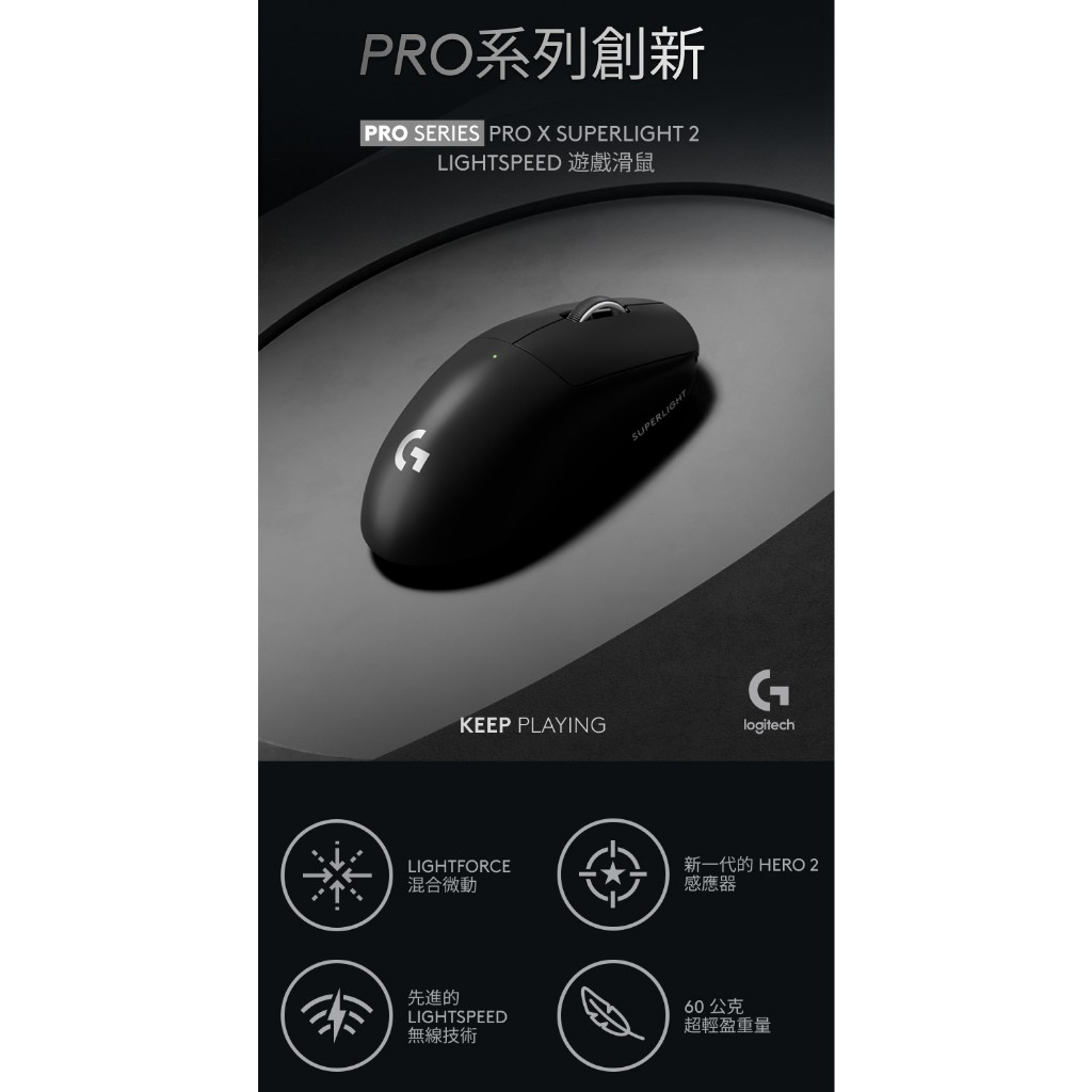 【本店吳銘】 羅技 Logitech G Pro X Superlight 2 電競滑鼠 GPW3 狗屁王 三代 GPW | 蝦皮購物