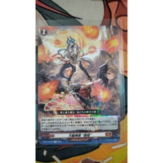 《雪夜閣》VG 先導者 Vanguard 紅國 D-BT13/040 | 蝦皮購物