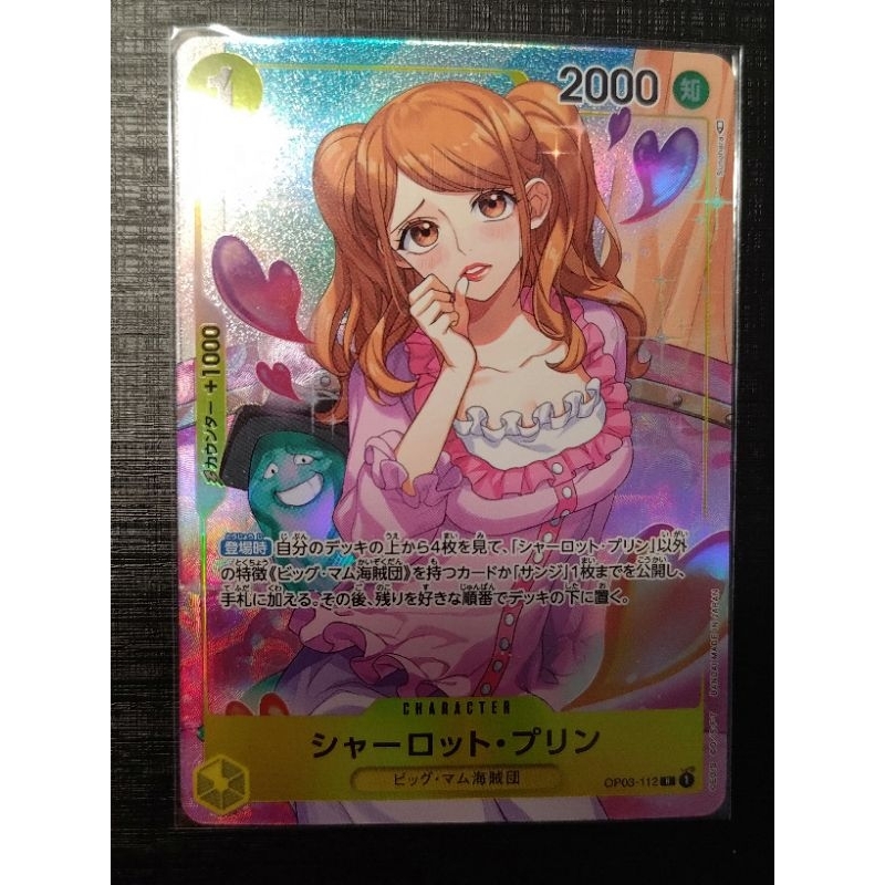 海賊王 OPCG OP03-112 夏洛特布琳 SR 異圖（附卡磚） | 蝦皮購物