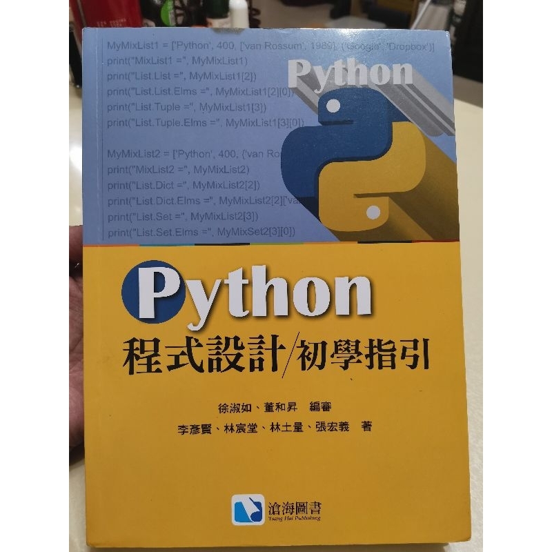 Python 程式設計 初學指引 蝦皮購物 