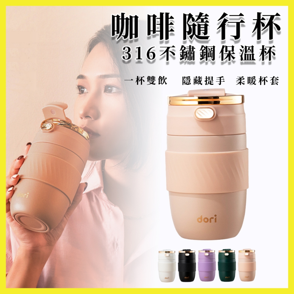 316不鏽鋼咖啡隨行杯 380ML保溫咖啡杯 超商咖啡杯 便攜咖啡杯 手提咖啡隨行杯 咖啡保冰杯 環保杯 咖啡杯 | 蝦皮購物