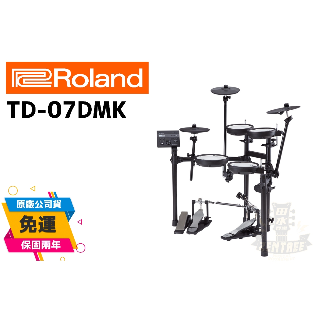 ROLAND TD-07DMK TD07DMK 最小型 最實惠 鼓組 電子鼓 原廠保固一年 田水音樂 | 蝦皮購物