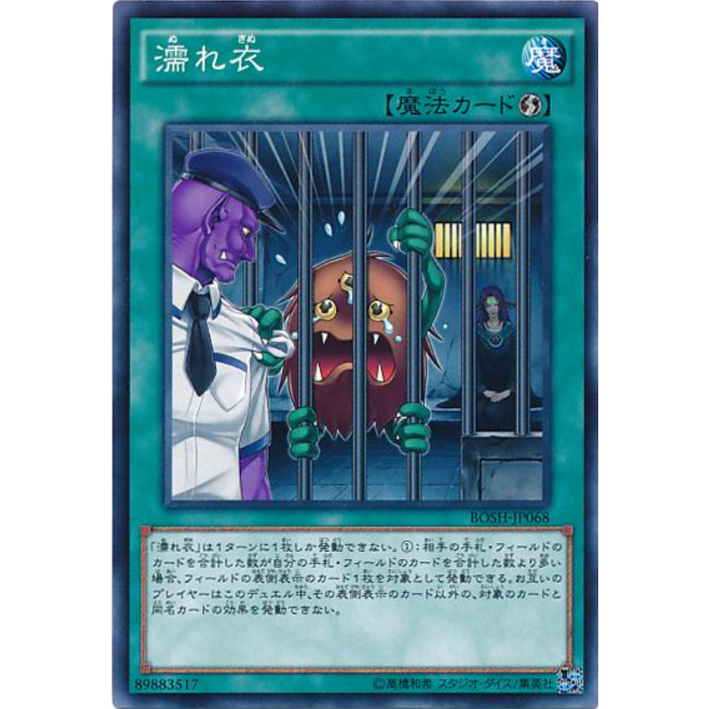 BOSH-JP068 冤獄 (隱普) | 蝦皮購物