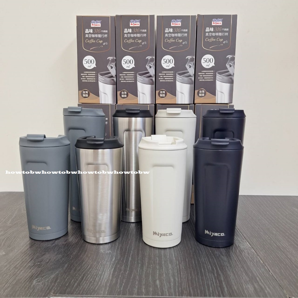 米雅可 Miyaco品味316不銹鋼真空咖啡隨行杯500ml/ 680ml-台灣製造 | 蝦皮購物