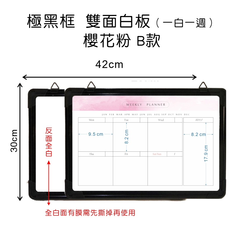 【WTB極黑框】尺寸30x42cm 磁性白板 掛式白板 單面雙面白板 月份行事曆 週計劃 每日記事板 書寫板 備忘板 | 蝦皮購物